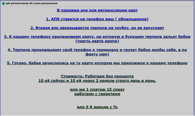Реверс NFCGate: раскрыт новый способ бесконтактной кражи денег - F6
